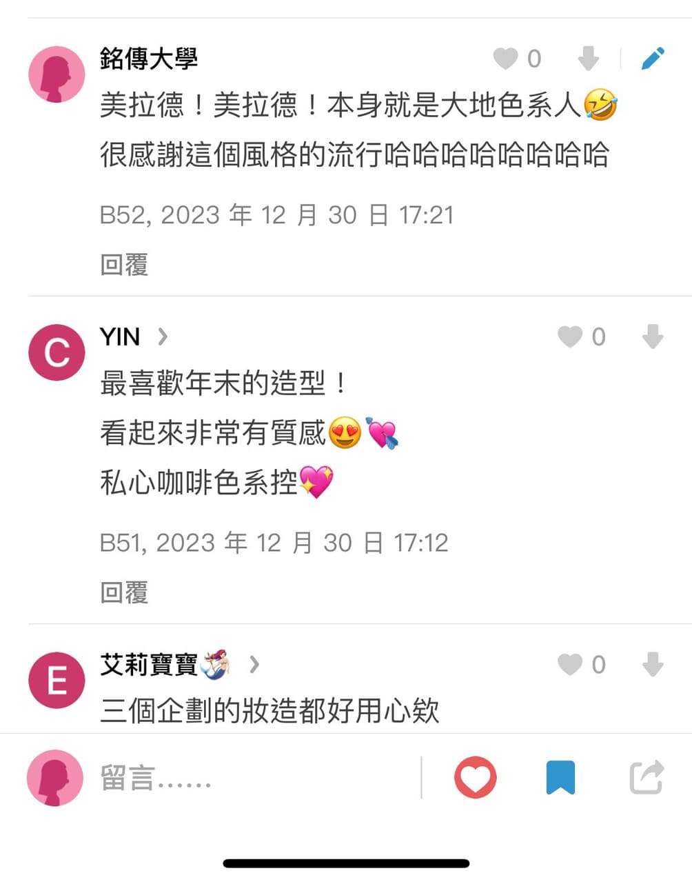 2023感謝祭活動來了 🫶🏻 - B175 留言 | Dcard