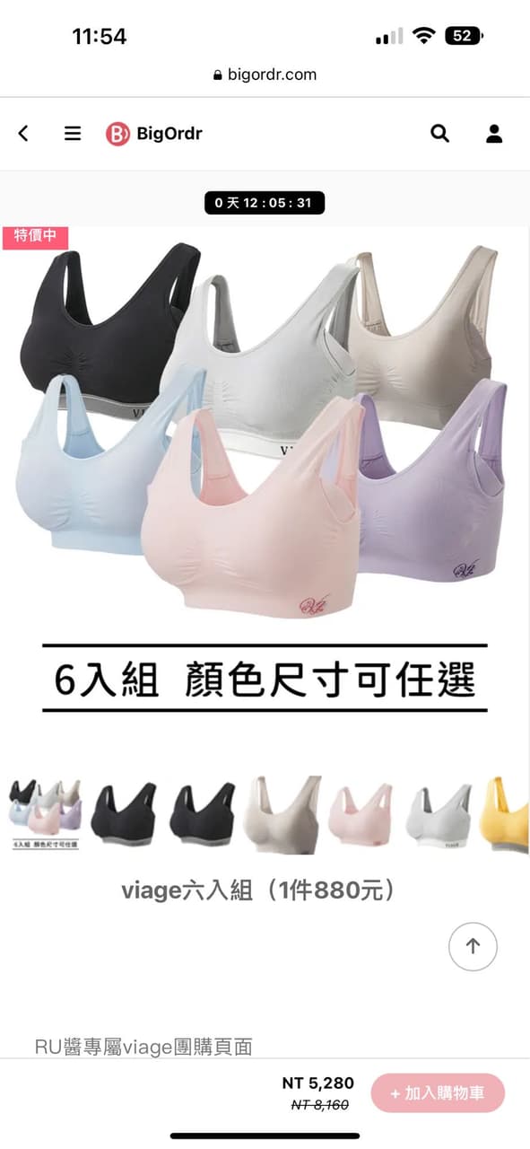 #揪團 Viage晚安內衣（已徵到） - 女孩板 | Dcard