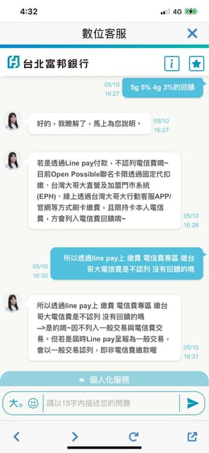 #詢問 open possible聯名卡繳電信費疑問 - 信用卡板 | Dcard