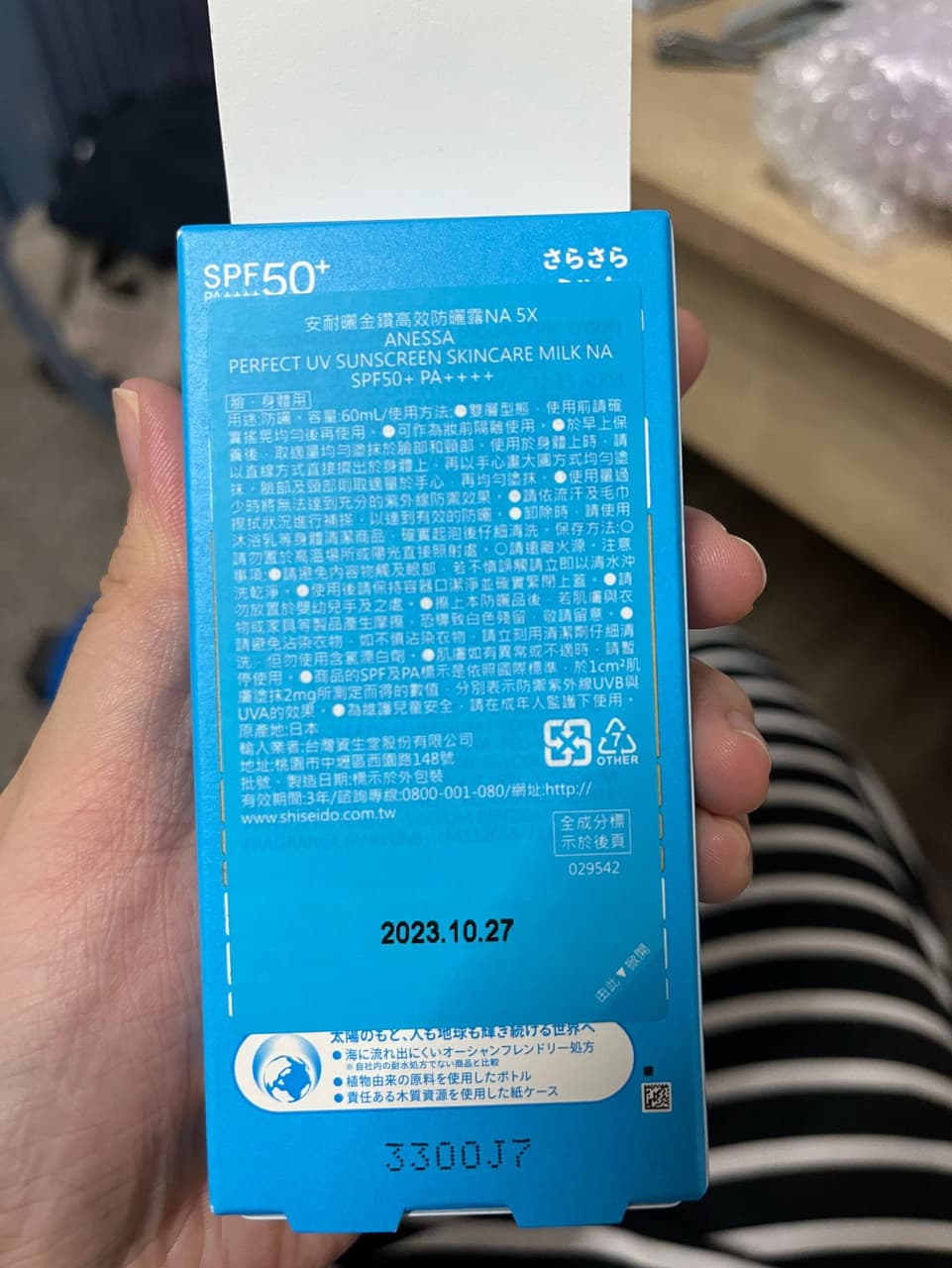 #我要賣 （已售出）【新版5X】SHISEIDO 資生堂 安耐曬金鑽高效防曬露NA 5X版SPF50+ PA++++(60ml) - 二手交易板 | Dcard