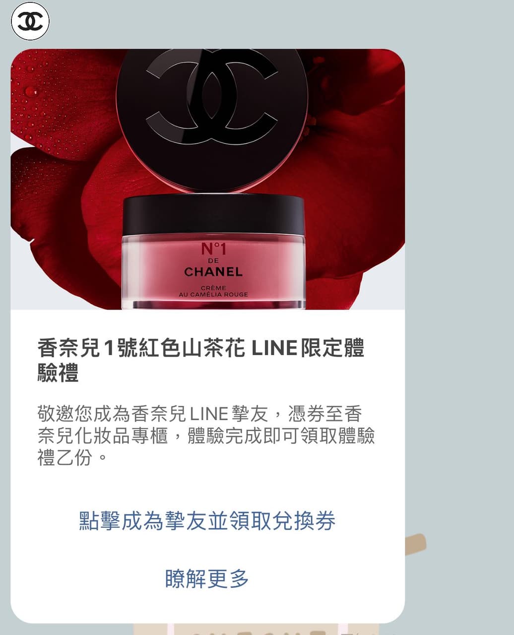 2025/01 試用包兌換（持續更新）#生活儀式提案 - B54 留言 | Dcard