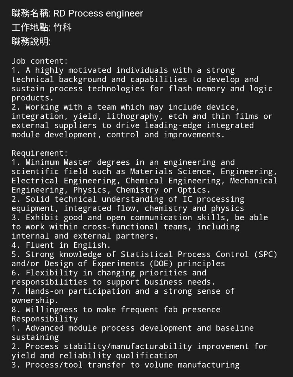 台積電RD Process engineer請益 - 科技業板 | Dcard