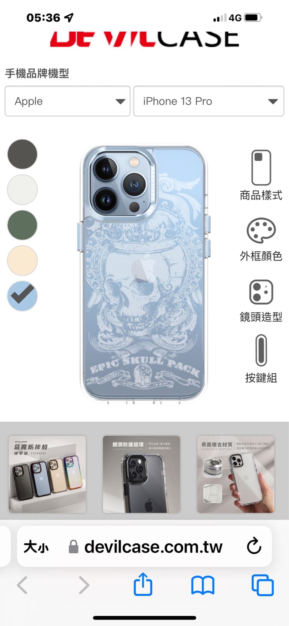 Devilcase 魔雕系列 - 3C板 | Dcard