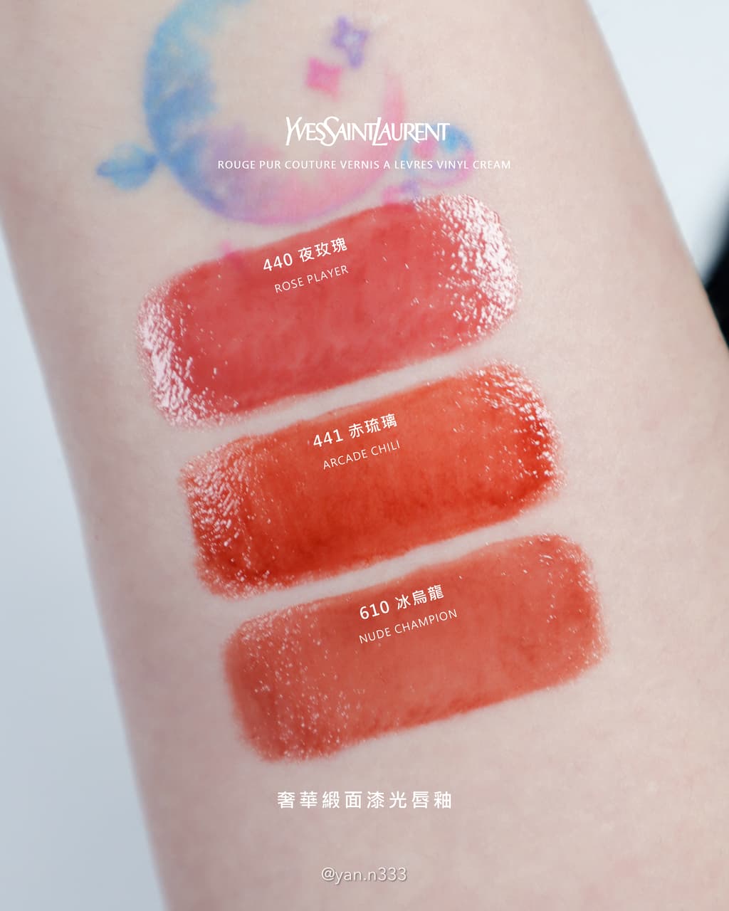 #試色 YSL快點補貨!!!! 黑管唇釉新品440、441、610實擦 - 美妝板 | Dcard