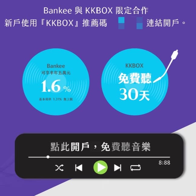 #情報 KKBOX免費聽一個月 - 省錢板 | Dcard
