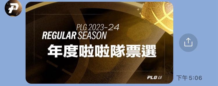 #情報 PLG啦啦隊人氣投票開始囉 - 啦啦隊女孩板 | Dcard