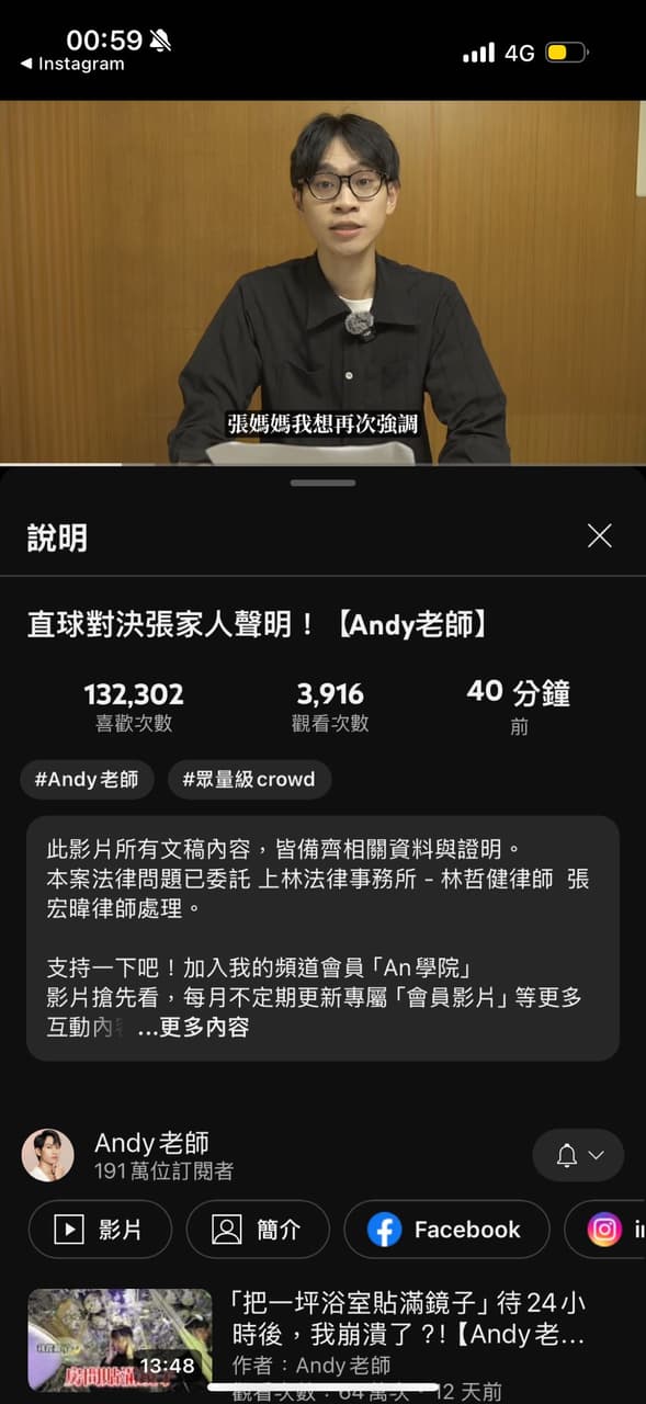 Andy上新影片 讓YT錯亂了 - YouTuber板 | Dcard