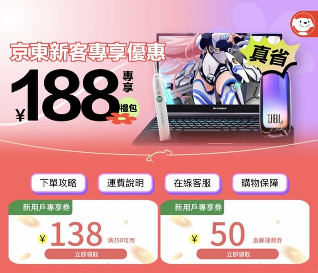 京東 Redmi Pad红米平板 - 一起京東剁手手 (@f310) | Dcard