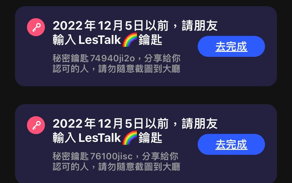 LesTalk 2把 - 彩虹板 | Dcard