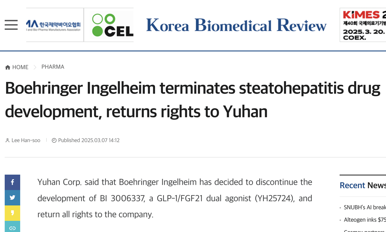 【深度分析】MASH黃金賽道遇冷？從退貨潮看未來發展方向 - 藥時事 Drugnews (@drugnews) | Dcard