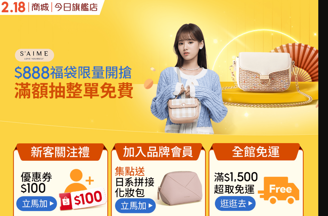 新蝦皮任務 分享+關注領蝦幣｜滿意寶寶尿布送21%蝦幣 - 伊漾 (@eevee_) | Dcard