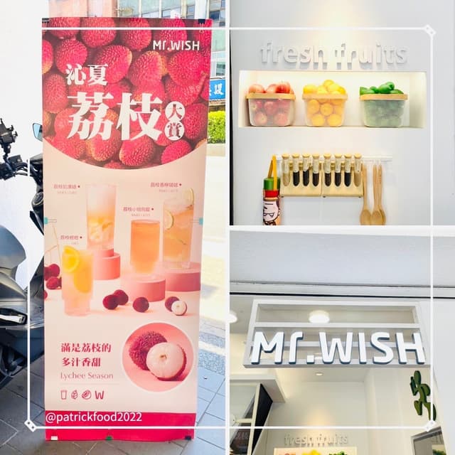 MR.WISH荔枝系列上市啦! - 派派美食記 (@patrickfood2022) | Dcard