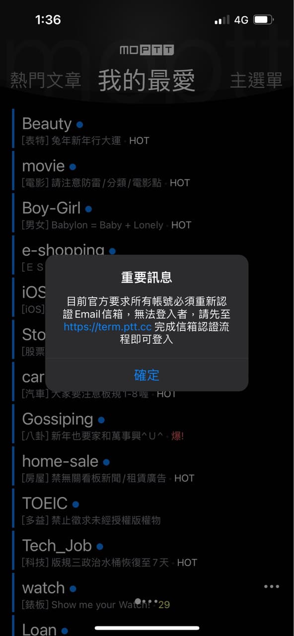 #解決 Mo PTT 帳號無法連線 - 閒聊板 | Dcard