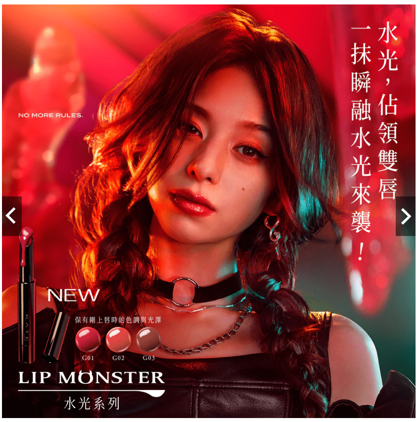 KATE凱婷 怪獸級持色唇膏，目前在限時特價喔！ - 宜蘭宋仲基 (@nevergiveupwin) | Dcard