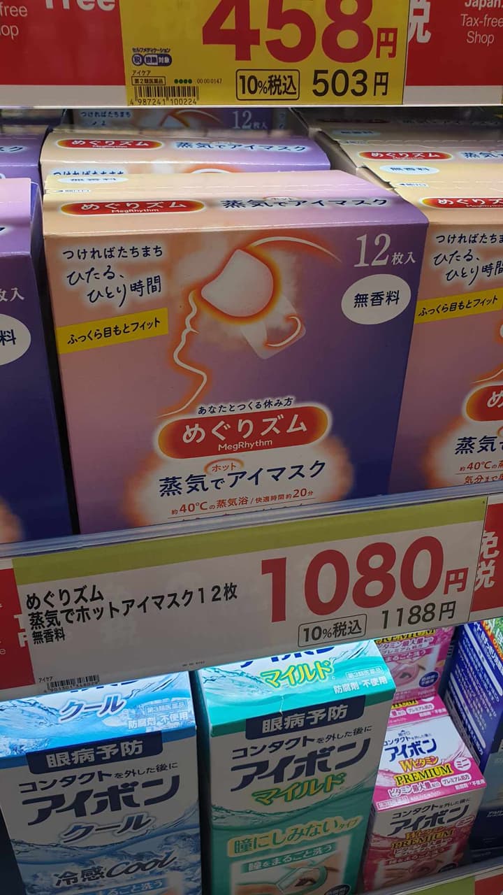 藥妝價格統計(9/27更新) - B4 留言 | Dcard