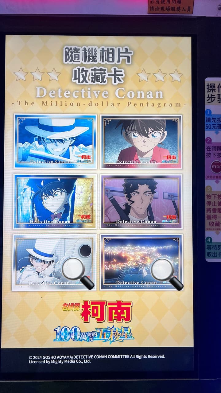 #分享 台中玩轉動漫遊&威秀柯南相卡(圖多) - 動漫板 | Dcard