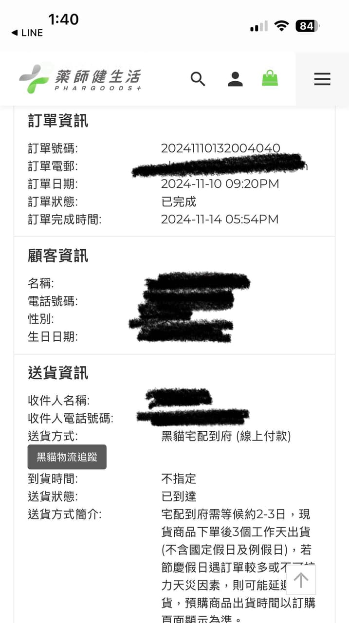 #資訊 （二更）藥師健生活維生素D3產品使用問題 - 親子板 | Dcard