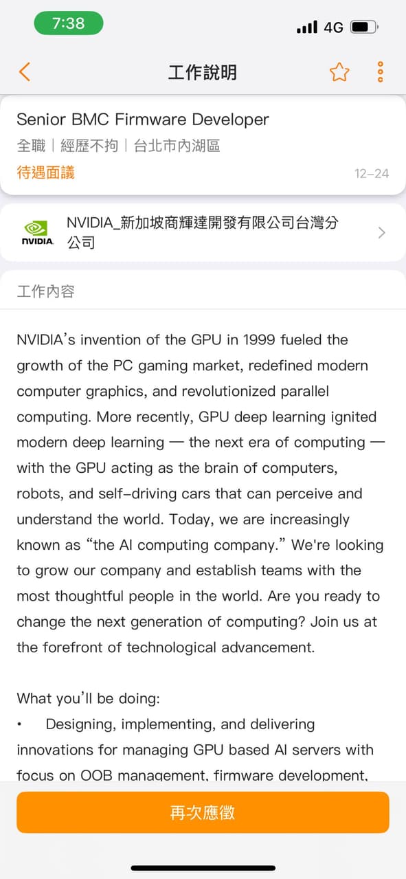 面試 NVIDIA BMC - 科技業板 | Dcard