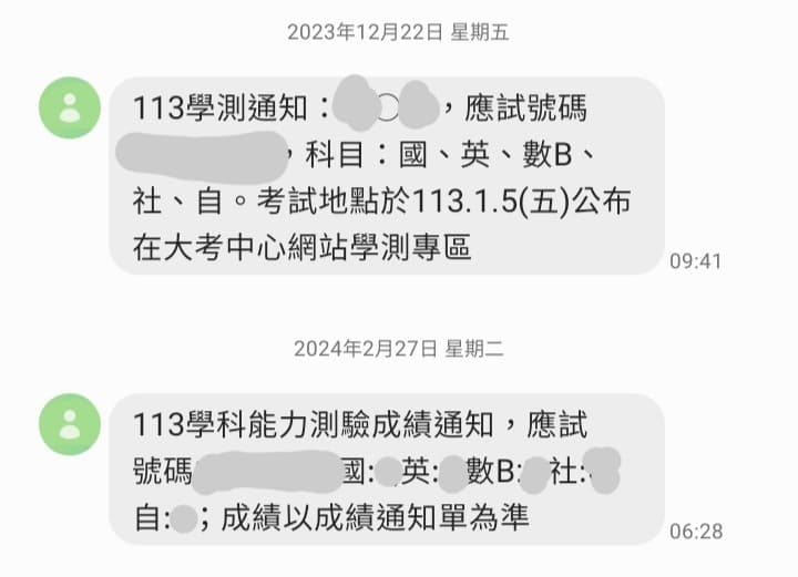 113學測個申記錄統整 升大學考試板 Dcard