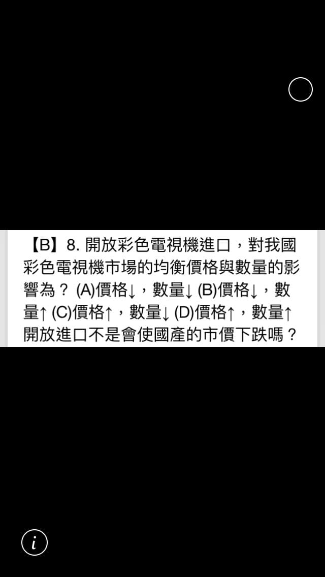 經濟學 考試板 Dcard