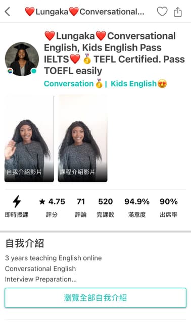 Amazing talker 學習心得 - 課程板 | Dcard