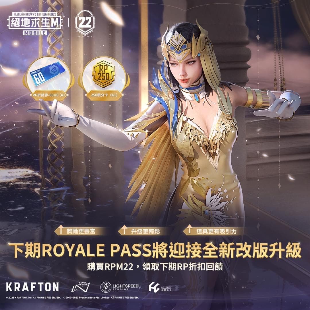 #PUBGM 下期RP改版升級👉《RPA1》 - PUBG板 | Dcard