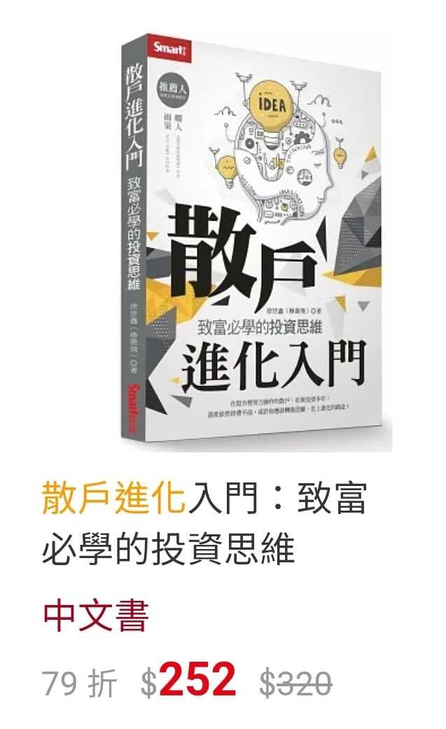 小資族的資產配置 - 棒喬飛 (@jovi0001) | Dcard