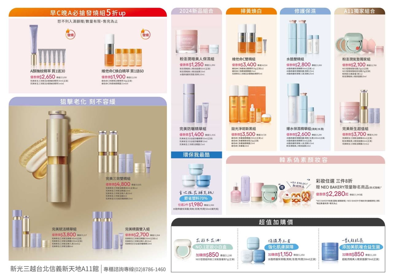 #討論 2024年百貨母親節檔期dm（文末更新） - B73 留言 | Dcard