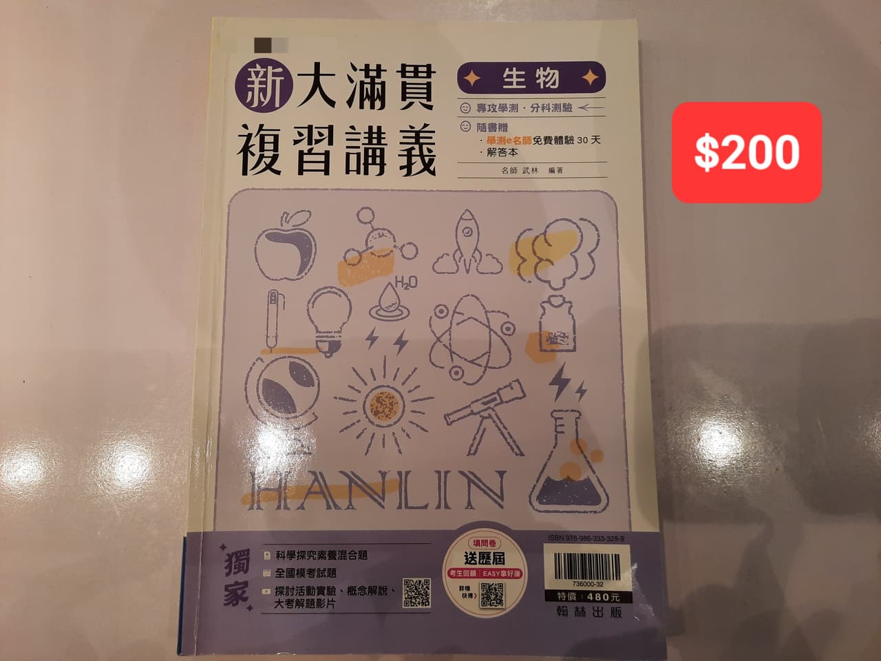 學測指考二手參考書 考試板 Dcard