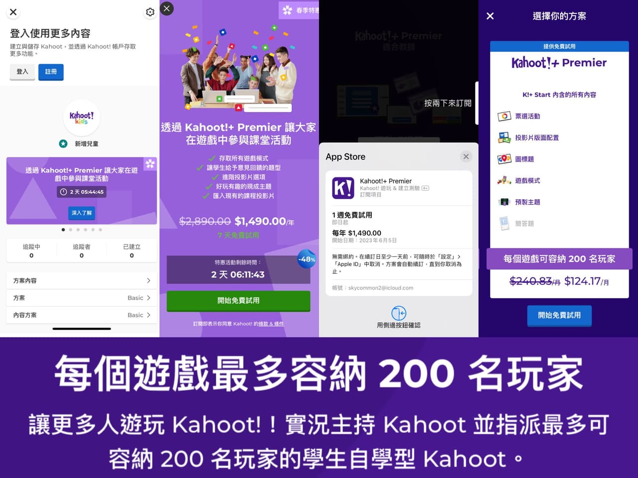 #分享 #婚宴 快問快答遊戲-Kahoot攻略 - 結婚板 | Dcard