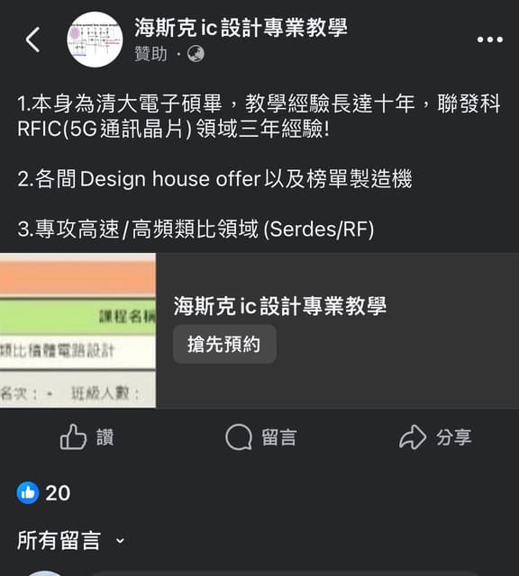 海克斯ic設計教學 - 科技業板 | Dcard