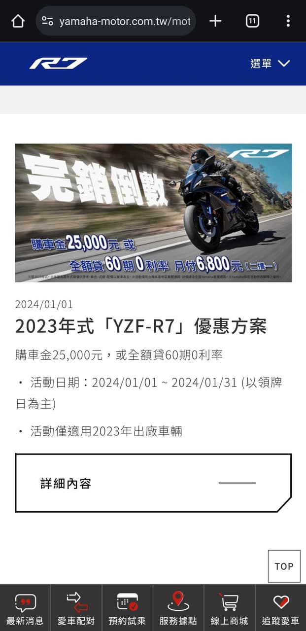 紅牌 R7 購車金 重機板 Dcard