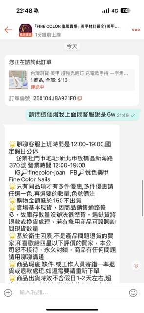 #黑特 美甲燈3W跟6W真的不一樣 - 美甲板 | Dcard