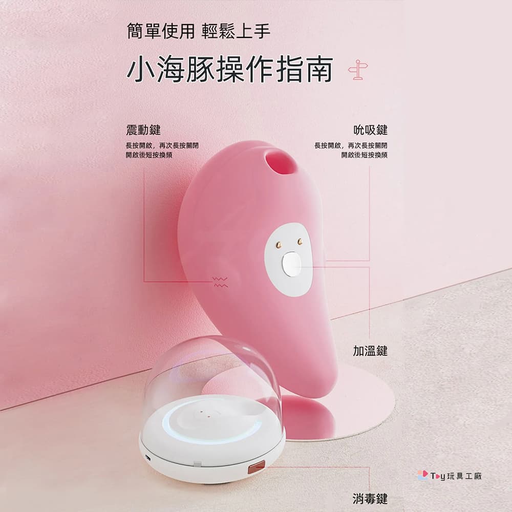 TOUCH IN｜小海豚 PLUS｜加溫升級版｜吸吮器 - 西斯板 | Dcard