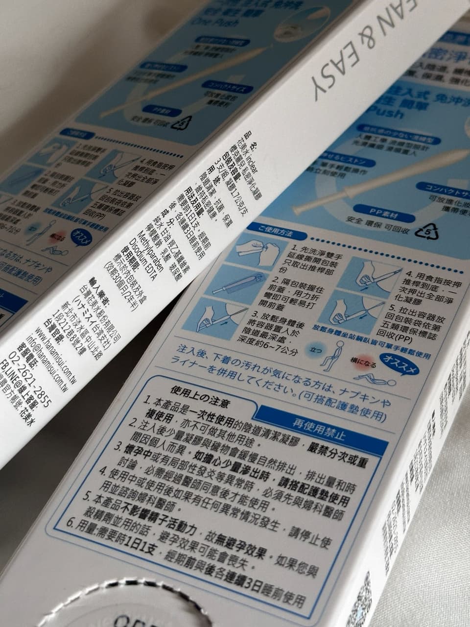 注入式私密保養凝膠🍑保養新觀念.ᐟ - 派西維爾🪐 (@o7_ahri) | Dcard