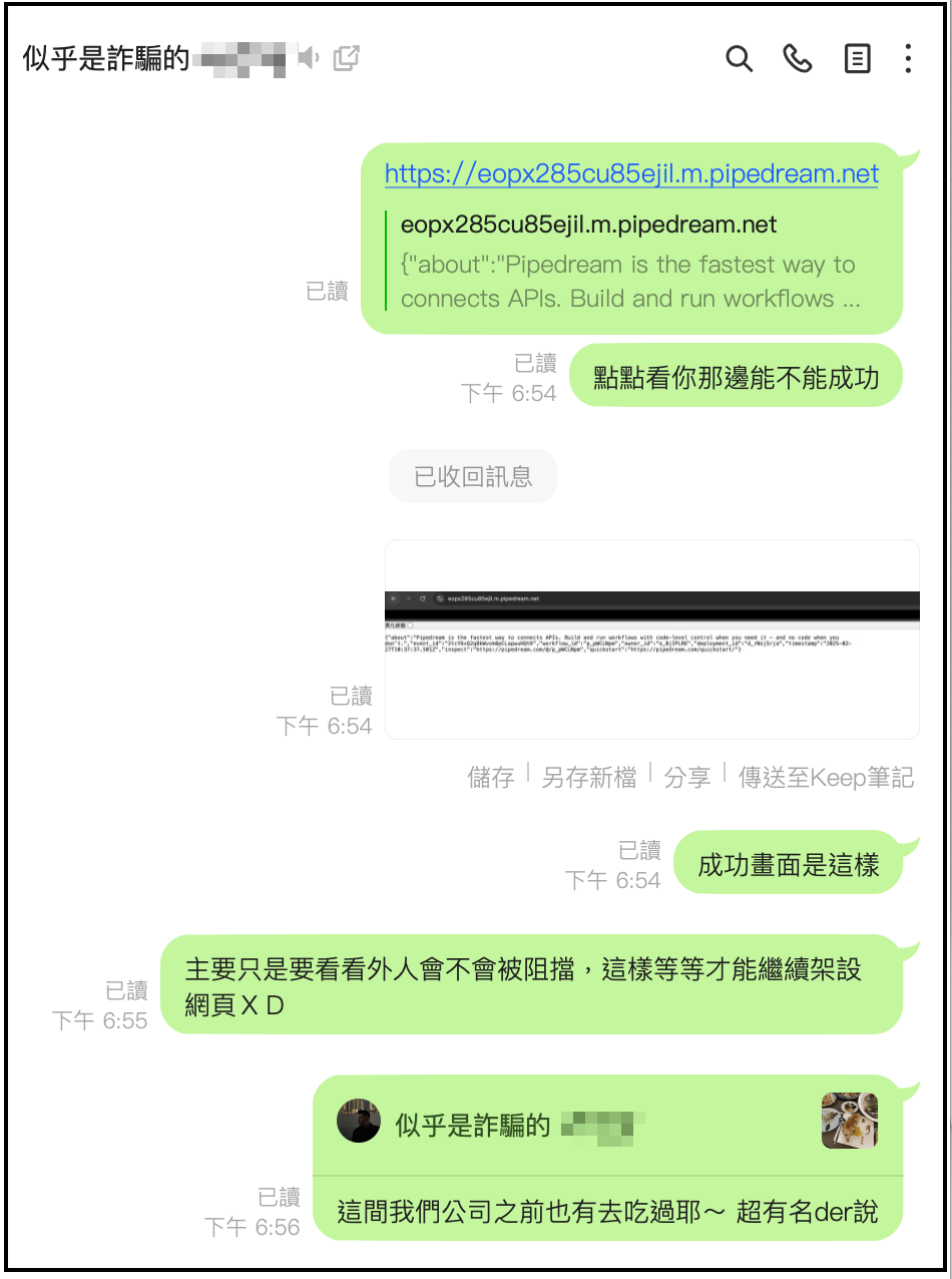 #手法 抓取對方IP的小Lab - 科技業板 | Dcard