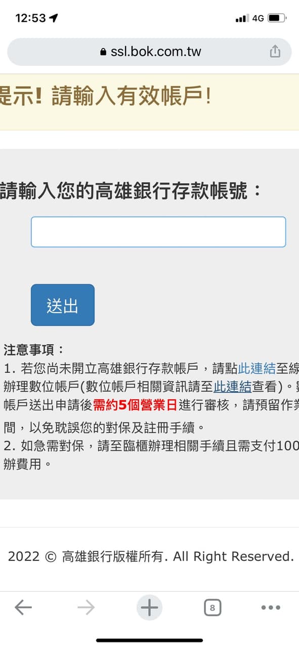 問 學貸線上對保 文藻外語大學板 Dcard