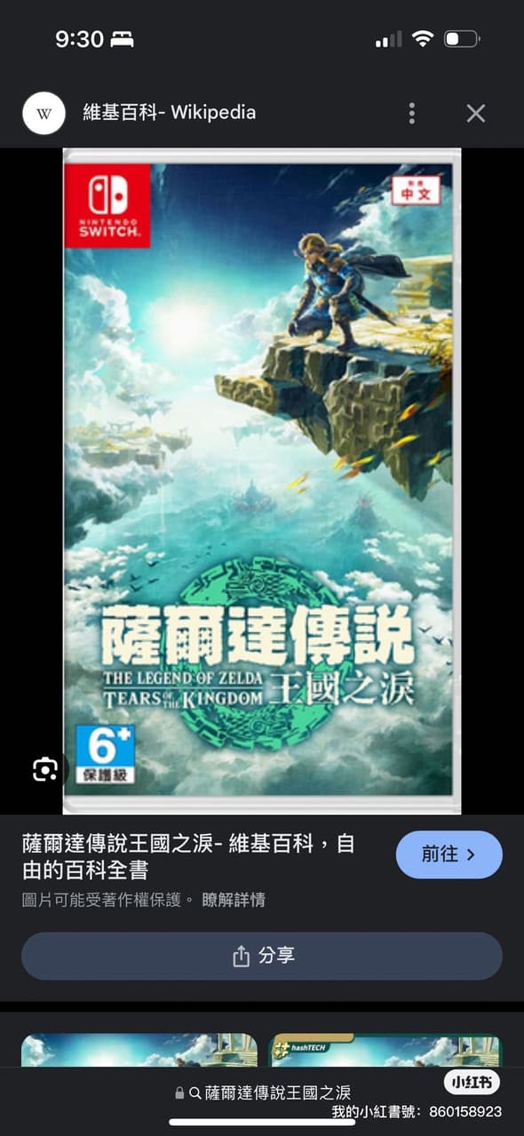 #我要賣 9成新switch OLED白色 - 二手交易板 | Dcard