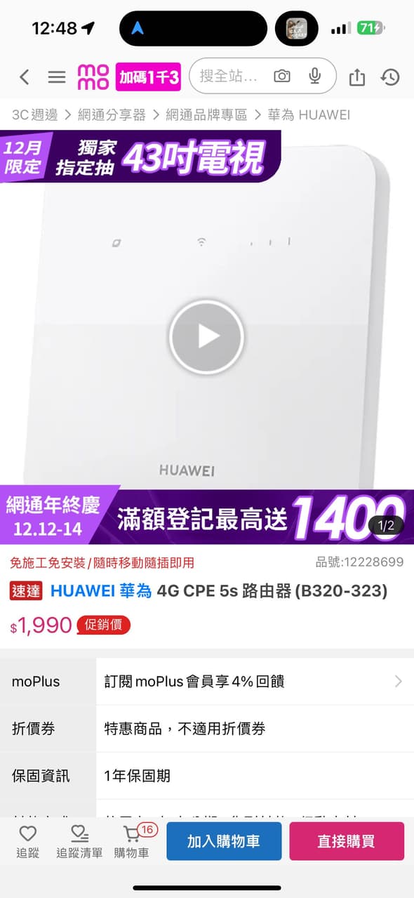 SIM卡路由器選擇（內有選手） - 3C板 | Dcard