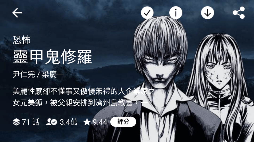 #YLAB #推薦Webtoon漫畫 YLAB大宇宙--超弦聯盟 - 動漫板 | Dcard