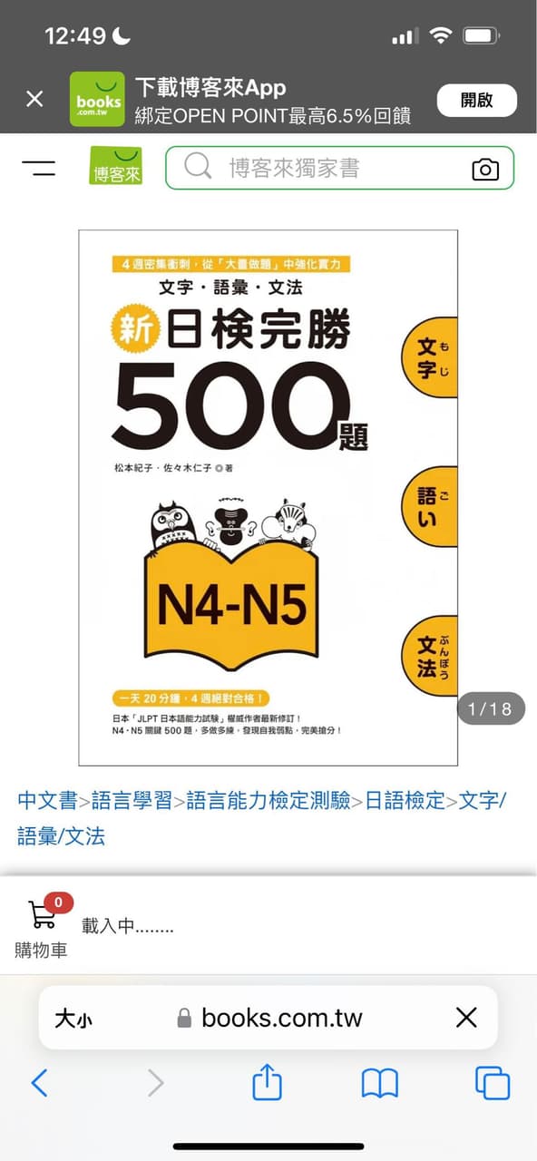 #問題 報N3還是N4⋯⋯ - 日語板 | Dcard