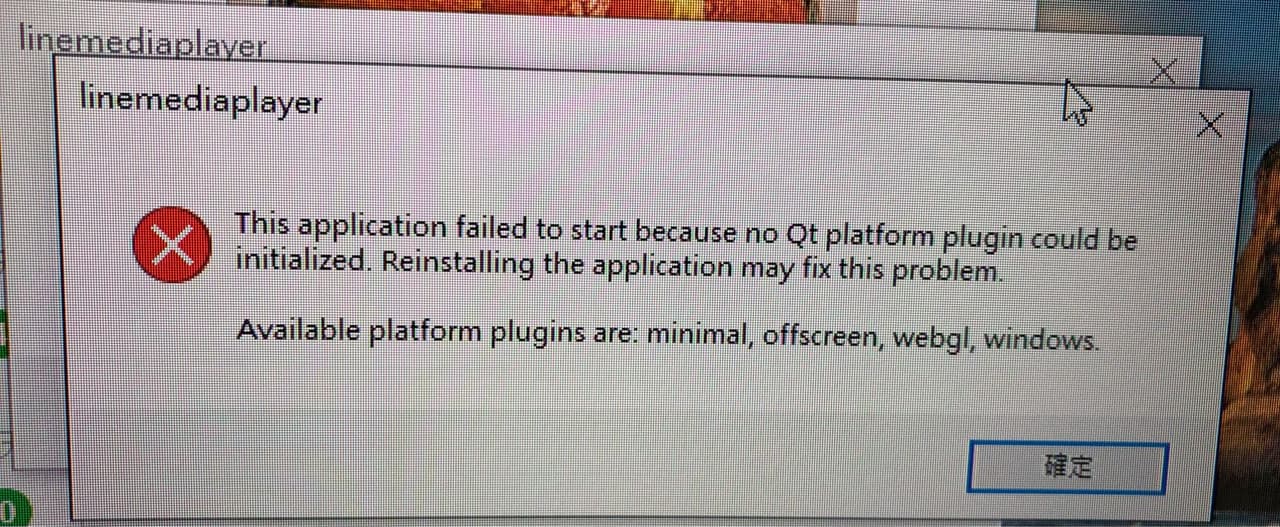 電腦版的Line media player無法開啟 - 3C板 | Dcard
