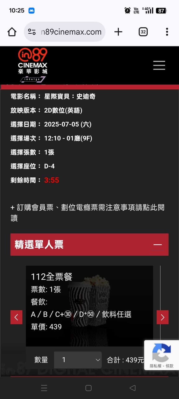 騙！！in89影城亂算錢 - 閒聊板 | Dcard