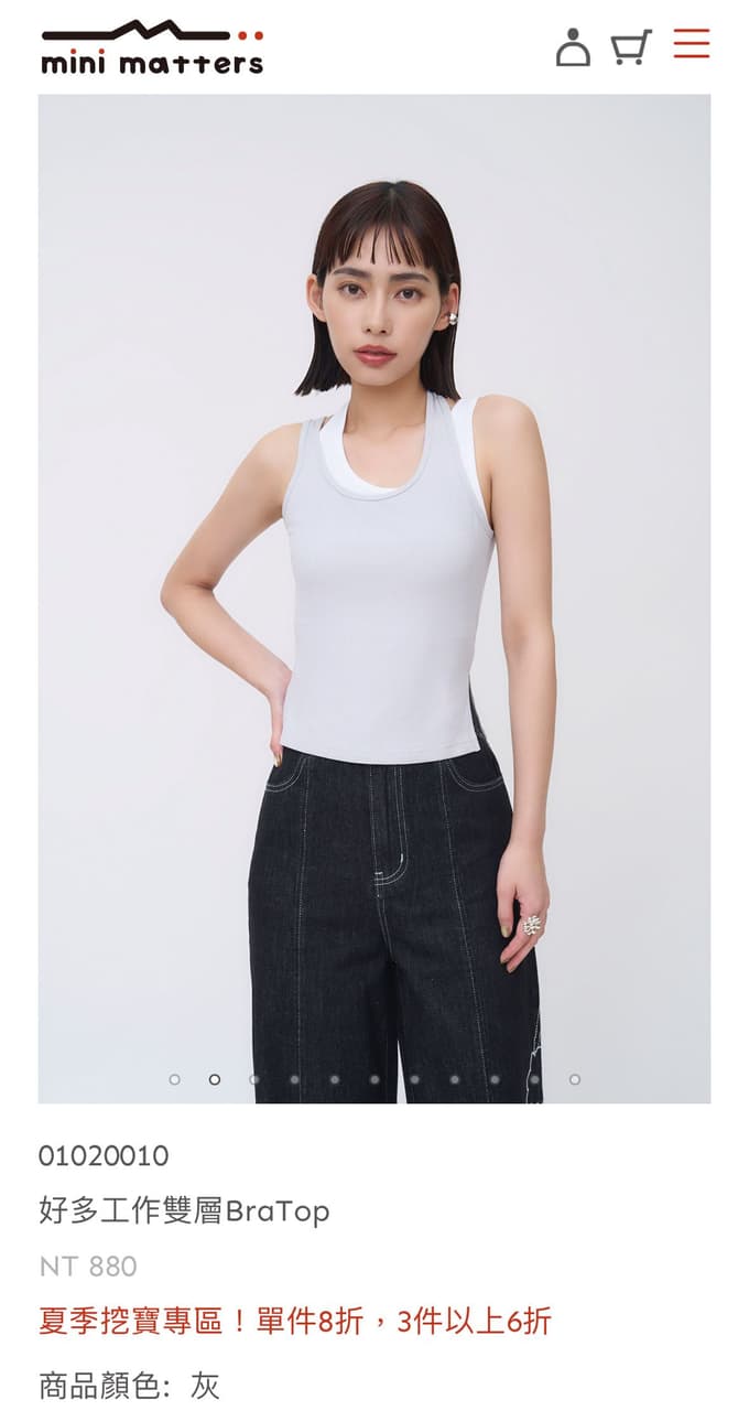 #請益 mini matters 好多工作雙層bra top - 穿搭板 | Dcard