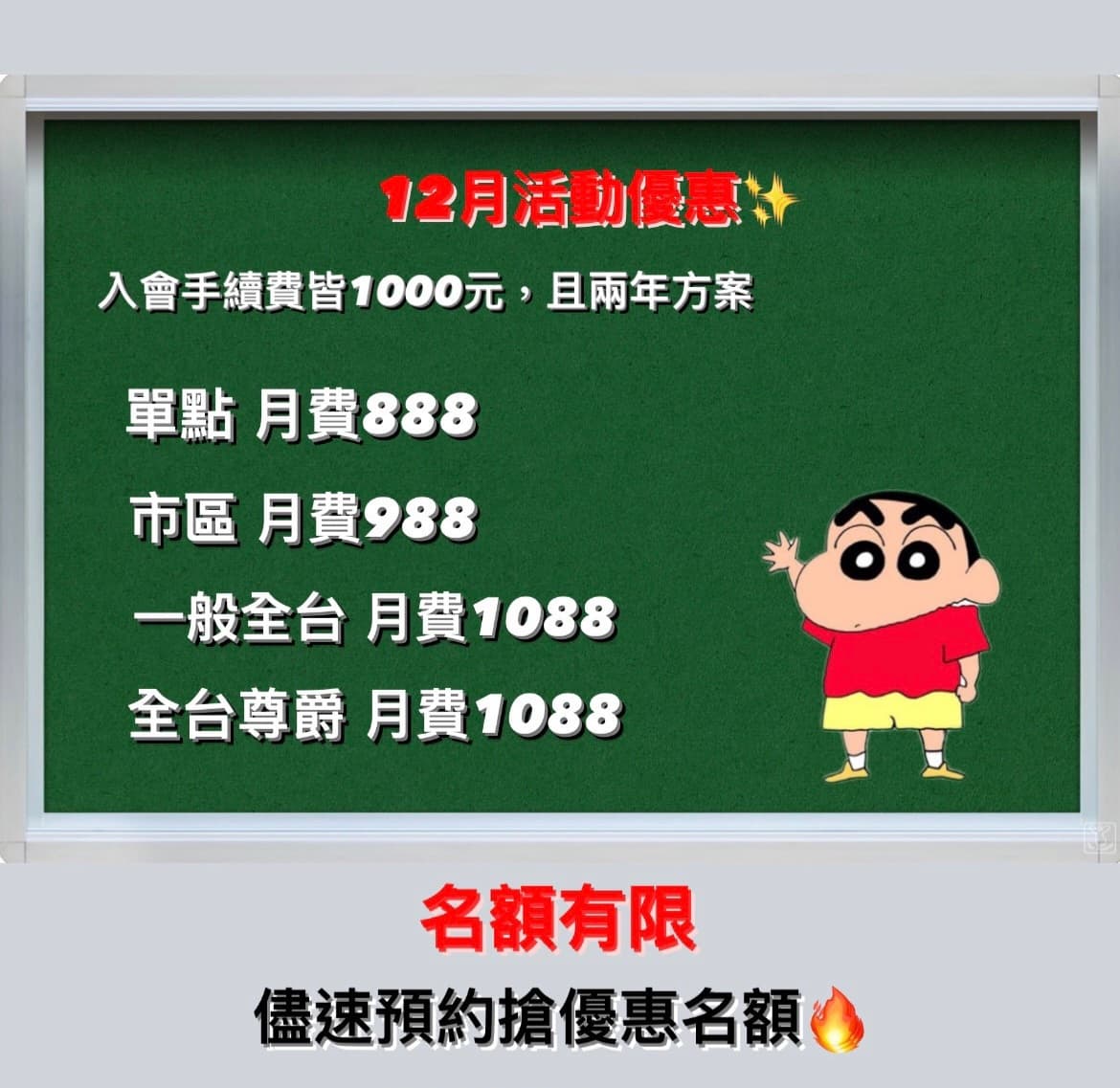 閒聊 萵苣週年優惠 健身板 Dcard