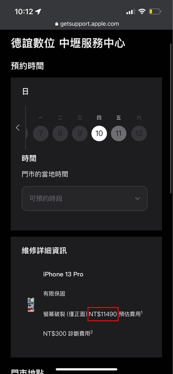#iPhone iPhone 13 pro 螢幕裂掉 換螢幕推薦 - Apple板 | Dcard