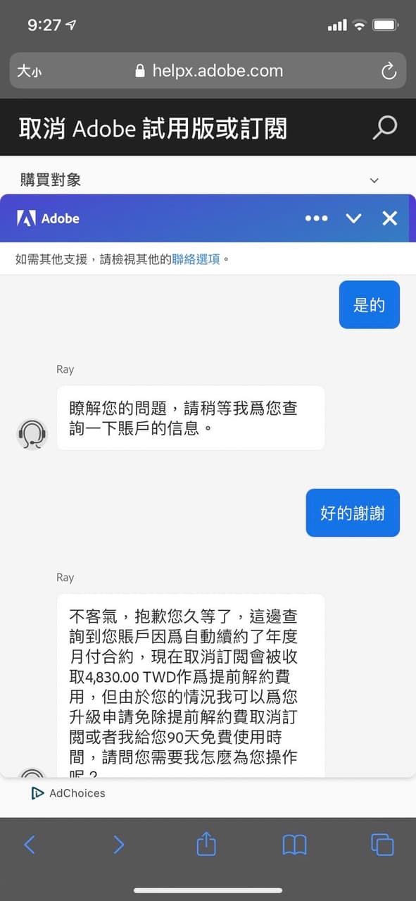 Adobe真的不要亂輕易訂閱！ - 心情板 | Dcard