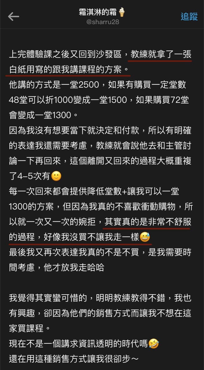 BPY220器械皮拉吿我再用撤告換刪負評 - 皮拉提斯板 | Dcard