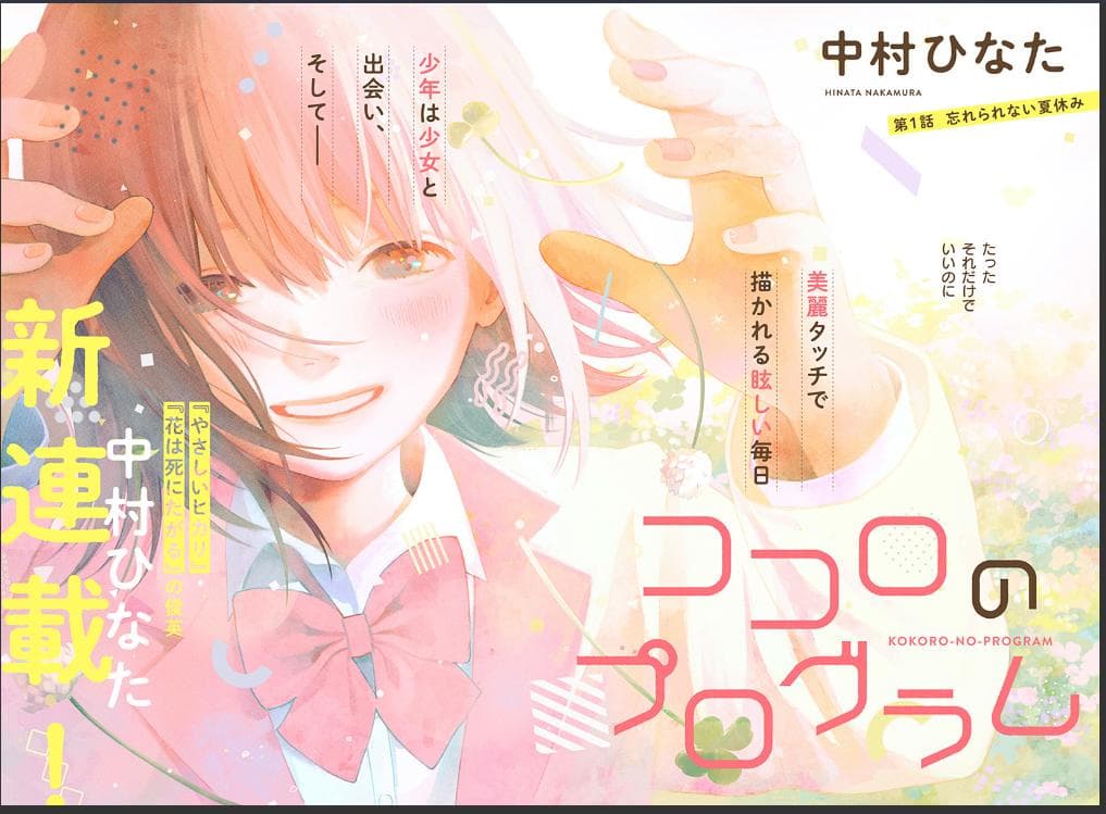 #推薦 #推薦漫畫part7 主題:JUMP+漫畫 - 動漫板 | Dcard