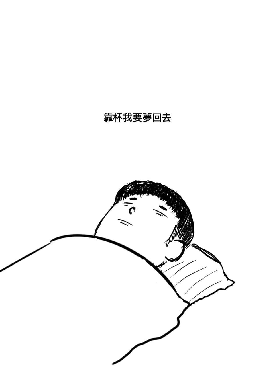 好了該下船了 感情板 Dcard